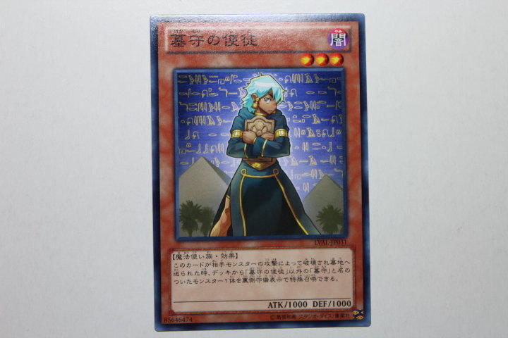 * 遊戲王 * LVAL-JP031 守墓的使徒 | 露天市集 | 全台最大的網路購物市集