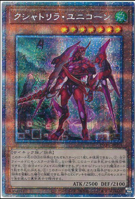 《白饅頭小舖》 DABL-JP013 剎帝利 獨角獸 韓紙 (白鑽/銀鑽/稜鑽) | 露天市集 | 全台最大的網路購物市集