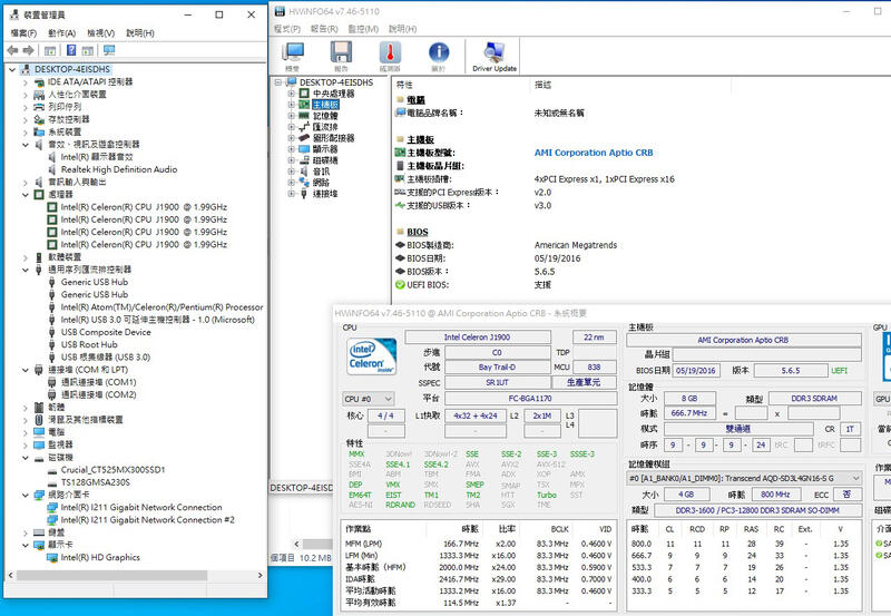 【Monster】 研華 Advantech DS-370 工控 工業 主機 | 露天市集 | 全台最大的網路購物市集