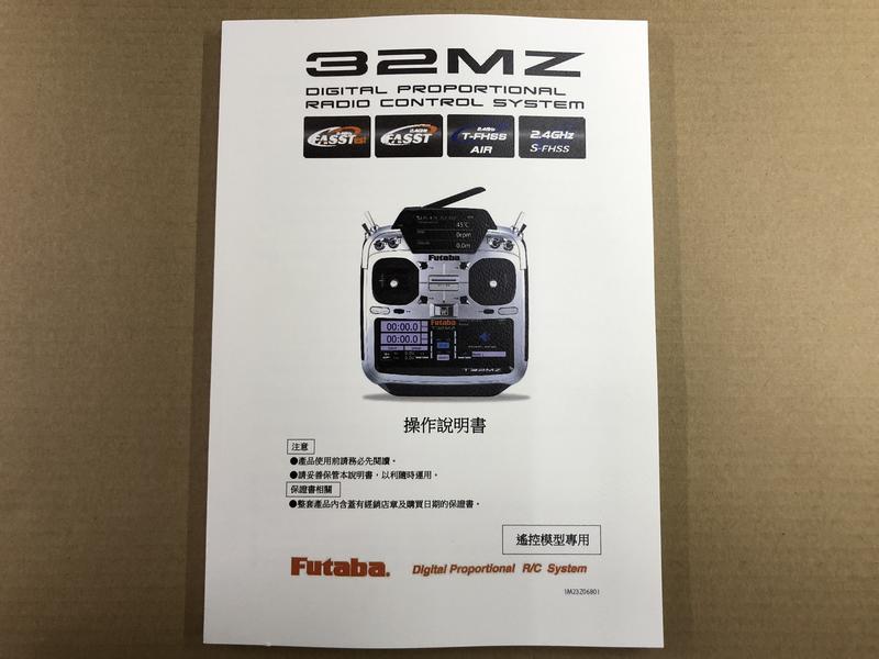 港都RC Futaba 雙葉 T32MZ FASSTest 高階空用遙控器 32MZ 32MZH (公司貨) | 露天市集 | 全台最大的網路購物市集