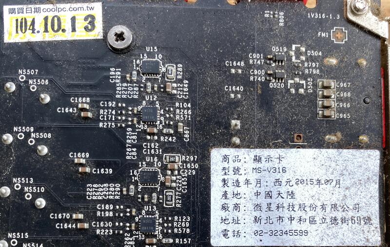 二手微星 紅龍 MS-V316 (GTX970 Gaming 4G) (拆機品未測試不確定好壞當銷帳零件品 | 露天市集 | 全台最大的網路購物市集