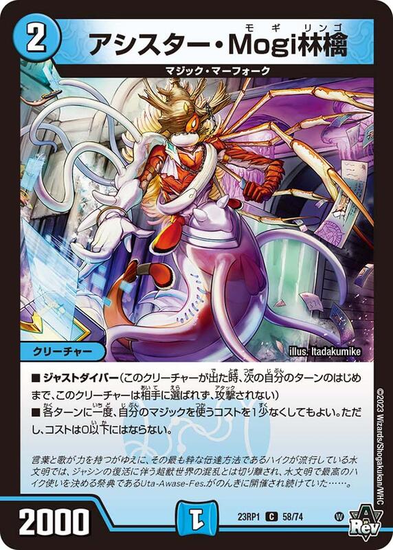 [鬧鬧DM單卡部] 23RP1 C 58/74 雙龍戰記 決鬥王Duel Masters卡片 卡牌 收藏卡 | 露天市集 | 全台最大的網路購物市集