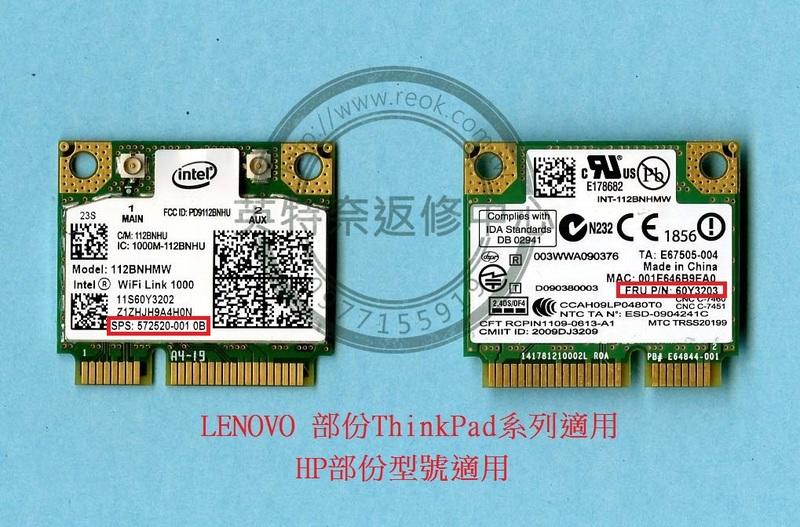 HP 惠普 EliteBook 8460W 8560W Intel WiFi Link 1000 無線網路卡 網卡 | 露天市集 | 全台最大 ...