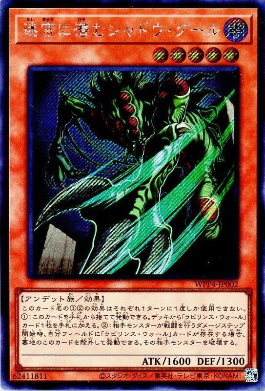 【樂遊wow】日紙 WPP4-JP002 迷宮潛伏的影之食屍鬼 (斜鑽) | 露天市集 | 全台最大的網路購物市集