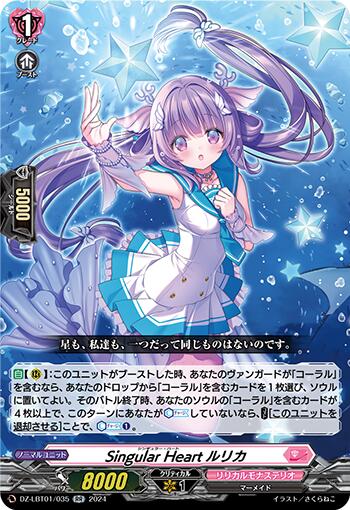 【七武魂】滿千免運 VG 先導者《聖律詩院》 DZ-LBT01/035 RR | 露天市集 | 全台最大的網路購物市集