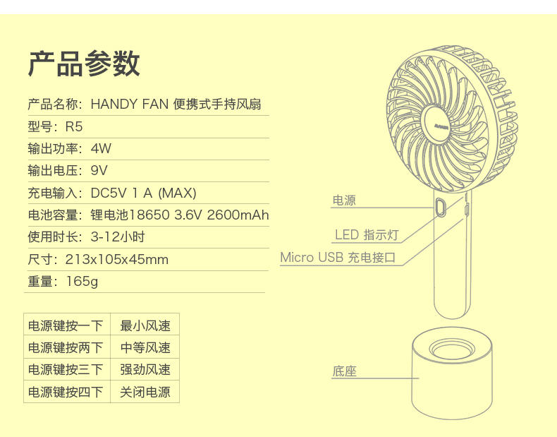 美國 AVIAIR R5 HANDY FAN 便攜式手持風扇 素馨黃 | 露天市集 | 全台最大的網路購物市集