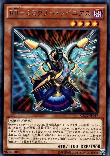 萬隆達*遊戲王 904 CROS-JP017 RR 急襲猛禽-模擬伯勞 (銀字)/損/刮.污損/曬傷/白邊 | 露天市集 | 全台最大的網路購物市集