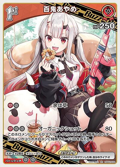 『牌塔』hololive hBP02-034 RR 百鬼綾目 HOCG CARD GAME TCG | 露天市集 | 全台最大的網路購物市集