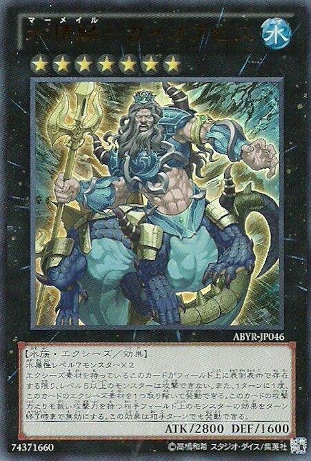 缺貨【崇文社】遊戲王 802 ABYR-JP046 水精鱗-深淵地神 (金亮) 初期傷 | 露天市集 | 全台最大的網路購物市集