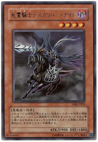(Casaka的拍賣廣場）遊戲王 VB8-JP002 死靈騎士 (金亮)98分 | 露天市集 | 全台最大的網路購物市集
