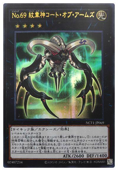 【樂遊wow】日紙 NCF1-JP069 No.69 紋章神 盾徽 (金亮) | 露天市集 | 全台最大的網路購物市集