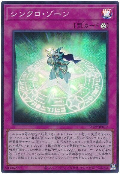 【高進卡鋪】 遊戲王 23PP-JP017 同步領域 (亮面) | 露天市集 | 全台最大的網路購物市集