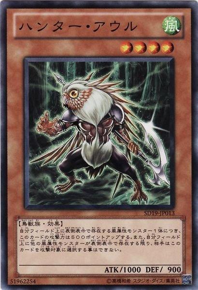 萬隆達﹡SD19-JP013 獵人貓頭鷹(普卡) | 露天市集 | 全台最大的網路購物市集