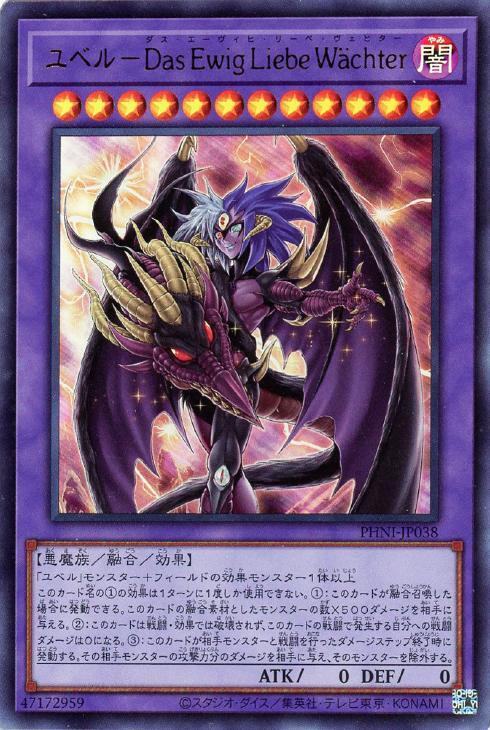 【樂遊wow】日紙 PHNI-JP038 尤貝爾 永遠之愛守護者 (金亮) | 露天市集 | 全台最大的網路購物市集