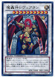 【發大財卡鋪】DTC2-JP056 DT05-JP036 魔轟神 利維坦 (金亮方鑽) | 露天市集 | 全台最大的網路購物市集