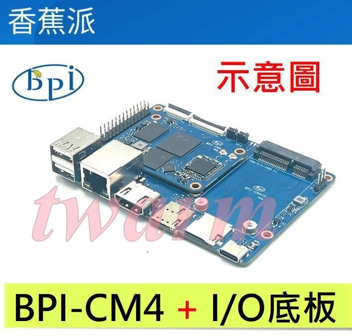 《德源科技》(含稅) 香蕉派Banana Pi （BPI-CM4 IO底板）計算機模組 I/O 底板 | 露天市集 | 全台最大的網路購物市集