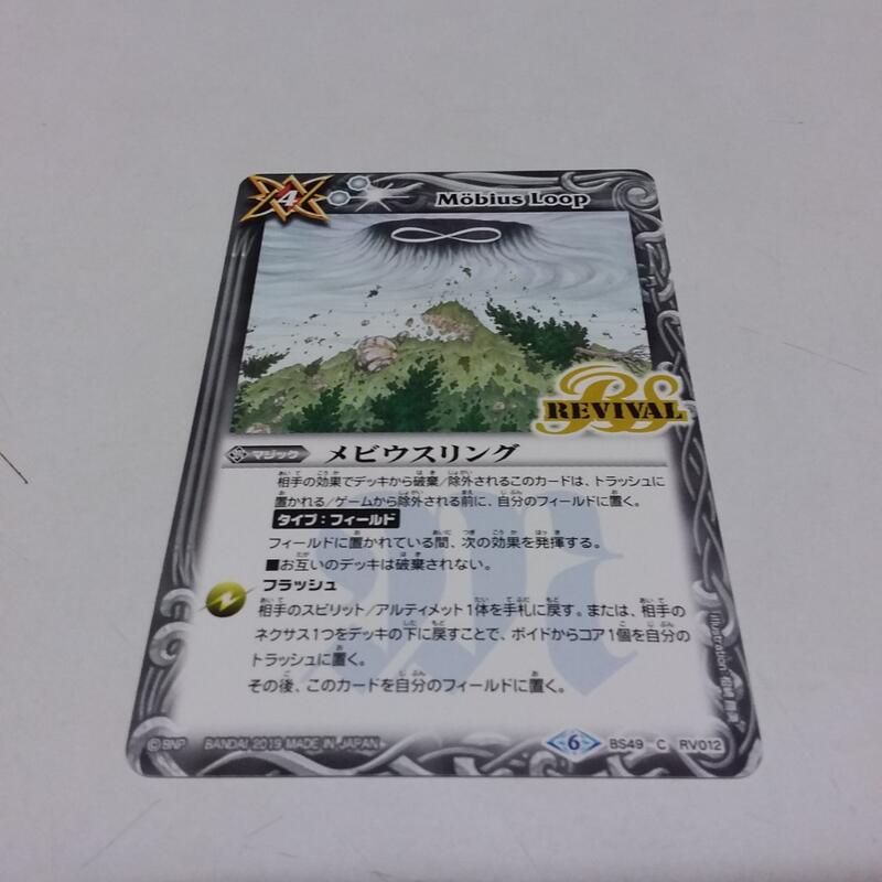 娜萊 BS 戰魂 BS49-RV012 メビウスリング | 露天市集 | 全台最大的網路購物市集