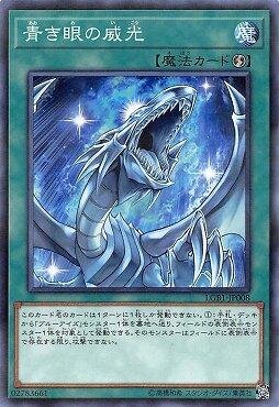 【崇文社】遊戲王 LGB1-JP008 青之眼的威光 (普鑽) 搜:SDKS-JP021 | 露天市集 | 全台最大的網路購物市集