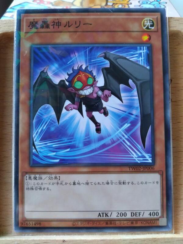 遊戲王 TW02-JP006 魔轟神 魯力 普鑽 | 露天市集 | 全台最大的網路購物市集