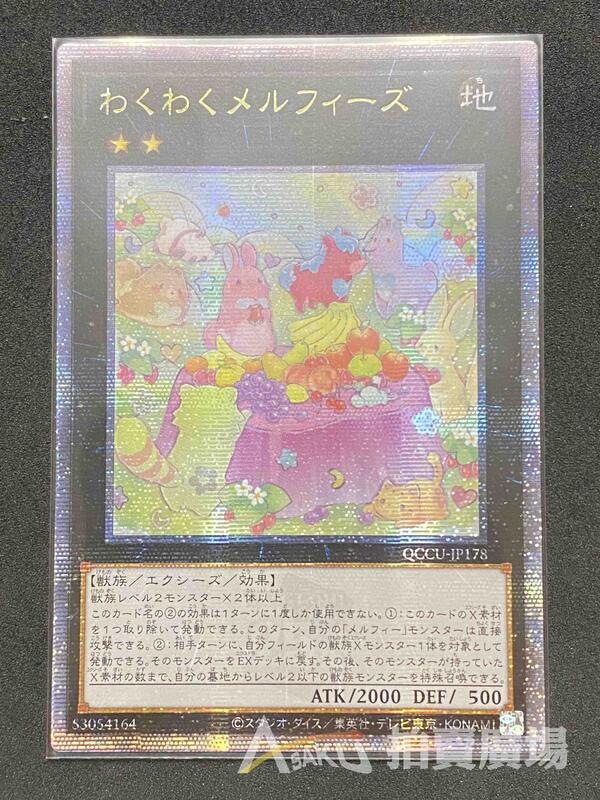 [ Asaku ] A017 遊戲王 韓紙 QCCU-JP178 25th金鑽 | 露天市集 | 全台最大的網路購物市集