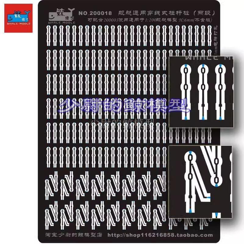 鲸 200018 1/200 舰艇通用 穿線式 栏杆桩（两段）現貨 | 露天市集 | 全台最大的網路購物市集