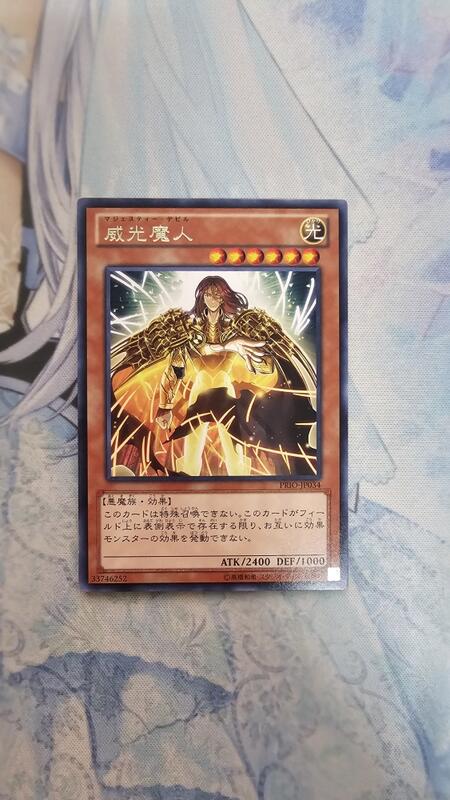 《LN卡鋪》PRIO-JP034 威光魔人 (銀字) | 露天市集 | 全台最大的網路購物市集