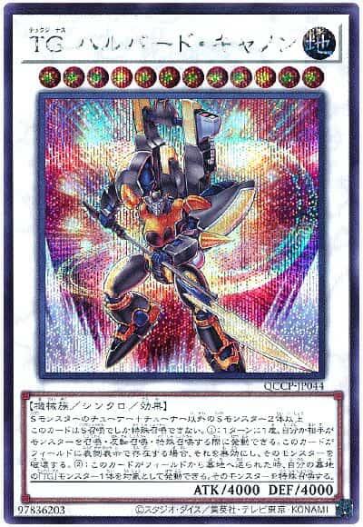 【CardMaster】遊戲王 QCCP-JP044 TG戟砲手 (半鑽) | 露天市集 | 全台最大的網路購物市集