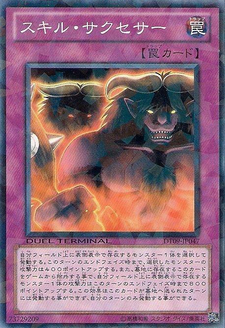 DT09-JP047 技能繼承 (碎鑽普卡) | 露天市集 | 全台最大的網路購物市集