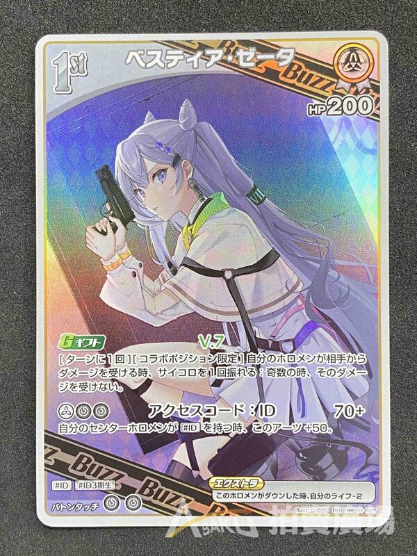 [ Asaku ] hololive 卡牌 hBP01-027 RR 澤塔 ZETA | 露天市集 | 全台最大的網路購物市集