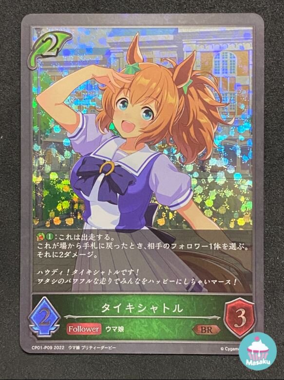 A 闇影詩章 SVE 賽馬娘 CP01-P09 BR・プレミアム タイキシャトル 大樹快車 | 露天市集 | 全台最大的網路購物市集