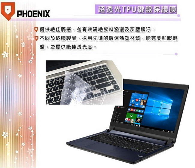 『PHOENIX』ASUSPRO P1440 P1440F P1440FA 專用 超透光 非矽膠 鍵盤膜 鍵盤保護膜 | 露天市集 | 全台最 ...