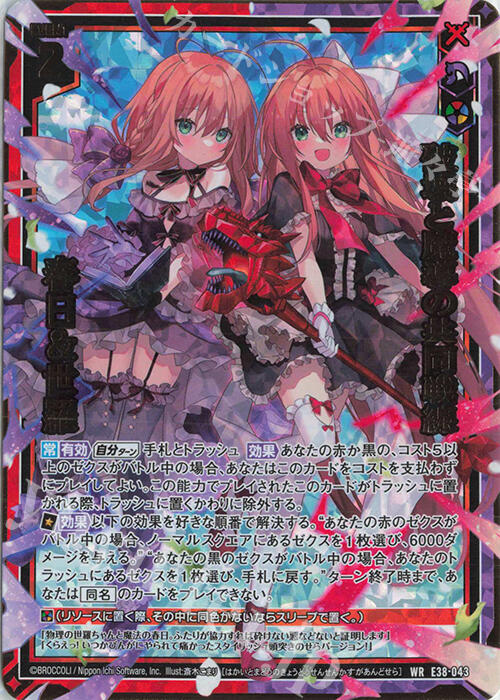 Z/X E38-043 WR | 露天市集 | 全台最大的網路購物市集