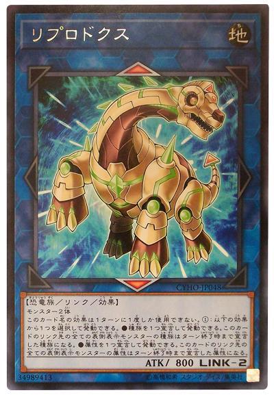 【崇文社】遊戲王 1005 CYHO-JP048 重編程梁龍 (銀字) | 露天市集 | 全台最大的網路購物市集