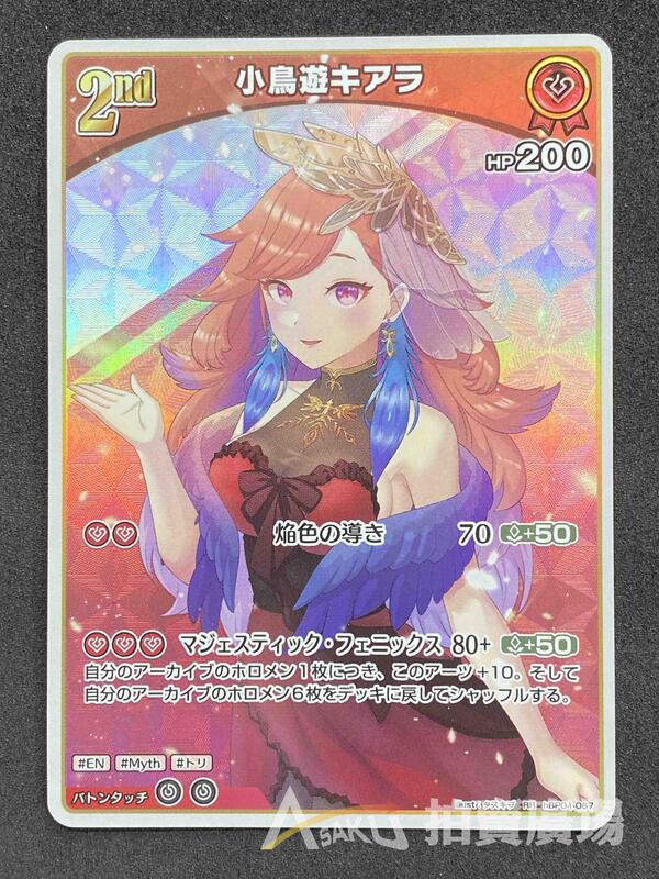 [ Asaku ] hololive 卡牌 hBP01-067 RR 小鳥遊琪亞拉 | 露天市集 | 全台最大的網路購物市集
