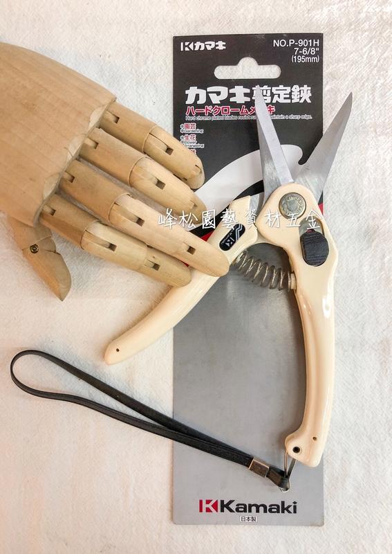 【峰松園藝】Kamaki 岸本 剪定鋏 P-901H 農工具 7-6/8" 傳統手造園芸鋏花剪 日本製 195mm | 露天市集 | 全台最大的網路購物市集