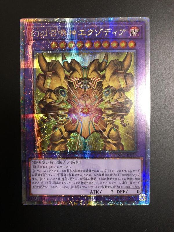 【LCA卡牌】遊戲王 INFO-JP033 幻之召喚神 艾克索迪亞 (25th 金鑽) 日紙 現貨 ! ! | 露天市集 | 全台最大的網路購物市集