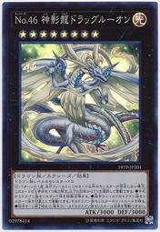 (EVA)19TP-JP201 NO.46 神影龍 膠子龍 亮面 93分 | 露天市集 | 全台最大的網路購物市集