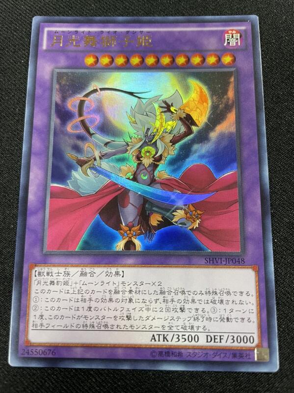 〔GR拍賣〕908 SHVI-JP048 月光舞獅子姬 金亮 95分 (欣 | 露天市集 | 全台最大的網路購物市集