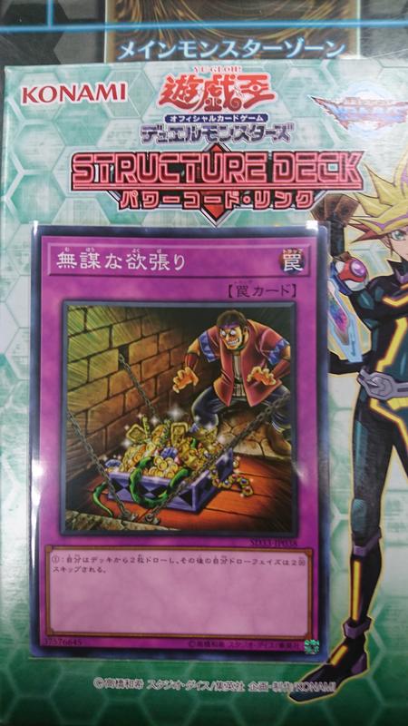 【漫島】SD33-JP038 無謀的欲張 (普卡) | 露天市集 | 全台最大的網路購物市集