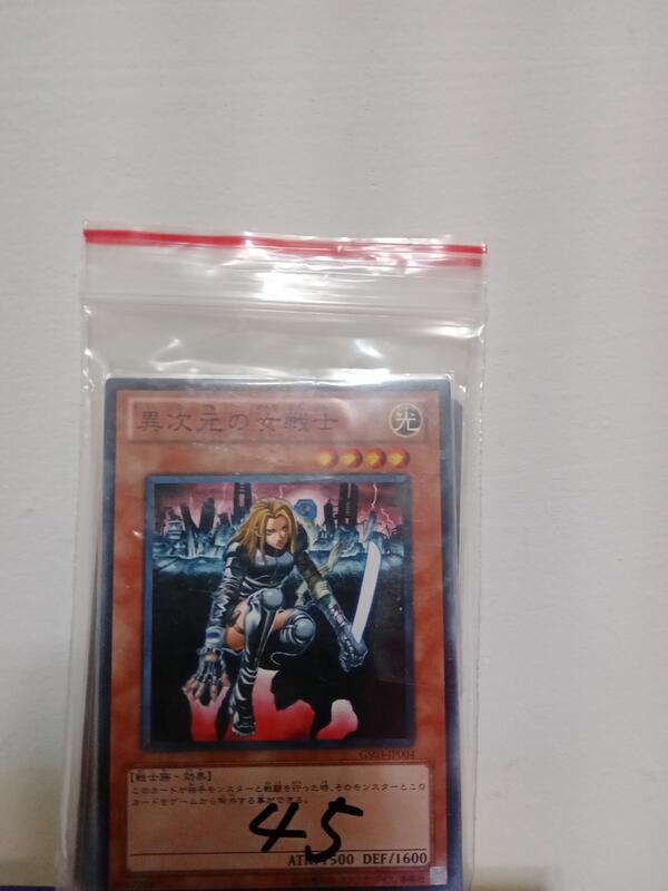 遊戲王 GS03-JP004 異次元女戰士 普卡 光45 | 露天市集 | 全台最大的網路購物市集