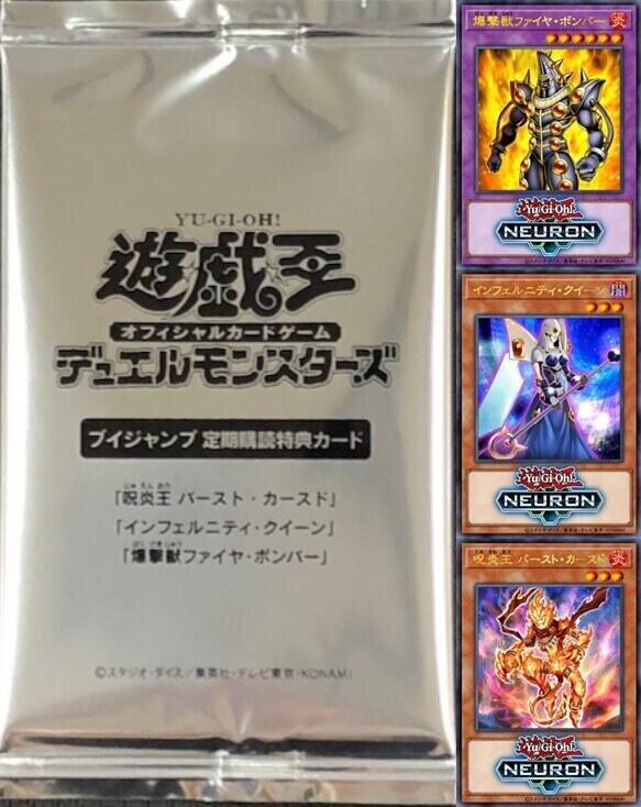 卡司魔~遊戲王 VJMP-JP245 VJMP-JP246 VJMP-JP247 爆擊獸 火焰爆彈 (全新)半年應募包 | 露天市集 | 全台最大的網路購物市集