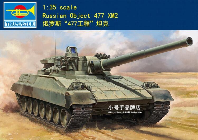 Trumpeter 小號手 1/35 俄羅斯 477工程 XM2 試驗型戰車 坦克 實驗車 陸軍 組裝模型 09533 | 露天市集 | 全台 ...