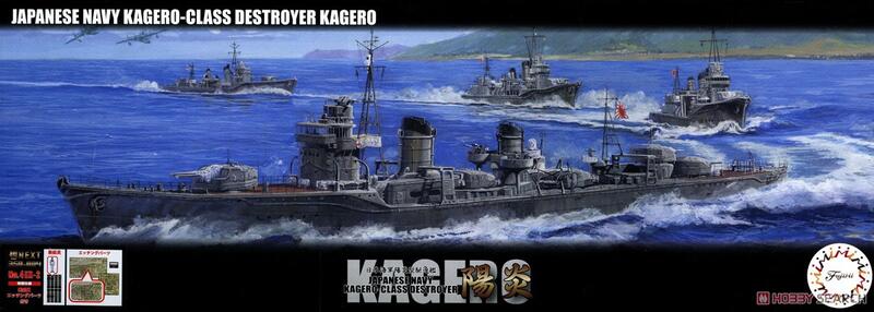 FUJIMI 1/350 艦NX4EX2 日本海軍驅逐艦 陽炎 付乘組員+專用蝕刻片 全艦底（46090) | 露天市集 | 全台最大的網路購物市集