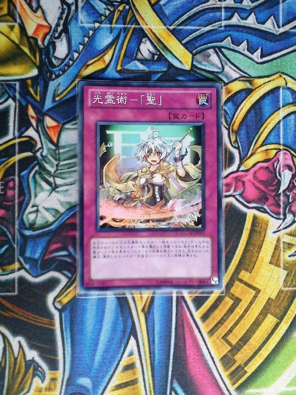 @雄的卡店@GAOV-JP077 光靈術─聖(SR) | 露天市集 | 全台最大的網路購物市集