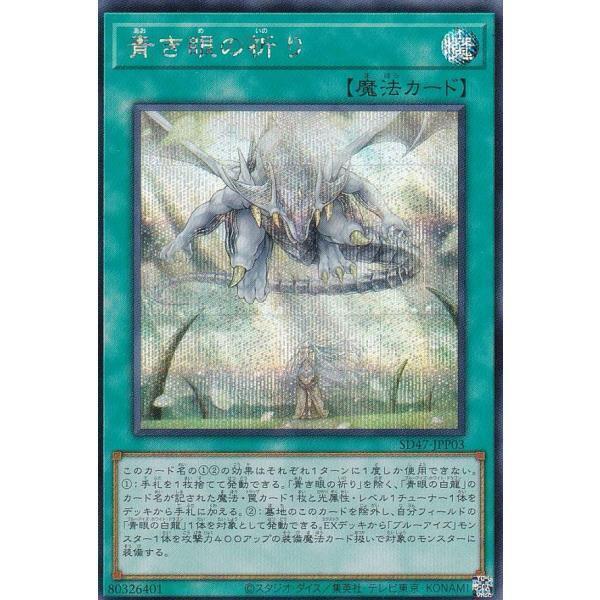 APP STORE ~ SD47-JPP03 青之眼的祈禱 (半鑽) | 露天市集 | 全台最大的網路購物市集