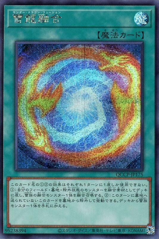 【樂遊wow】韓紙 QCCP-JP175 雷龍融合 (半鑽) | 露天市集 | 全台最大的網路購物市集