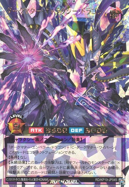 遊戲王 RUSH DUEL 超框 RD/KP19-JP045 暗物質銀河龍 銀字普卡可問 | 露天市集 | 全台最大的網路購物市集