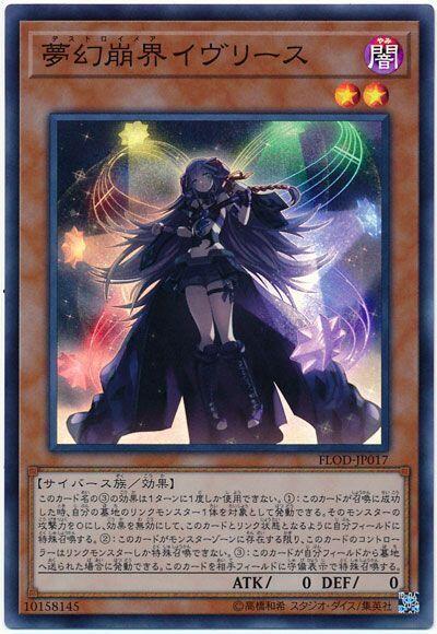 【CardMaster】遊戲王 FLOD-JP017 夢幻崩界伊芙莉絲 (亮面)，搜LVP3-JP083 | 露天市集 | 全台最大的網路購物市集