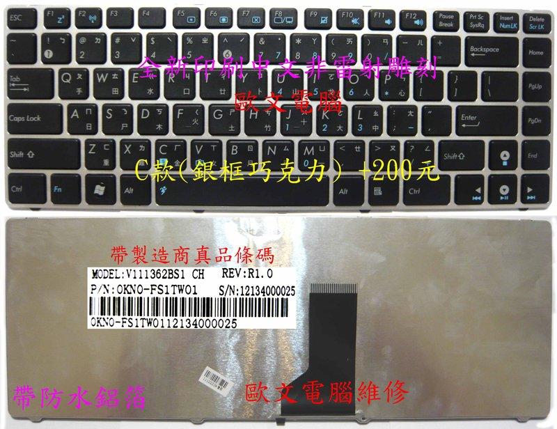 全新 華碩 ASUS K43SA K43SD K43SJ K43SM K43SV K43T K43TA K43TK K43U B43 B43A ...