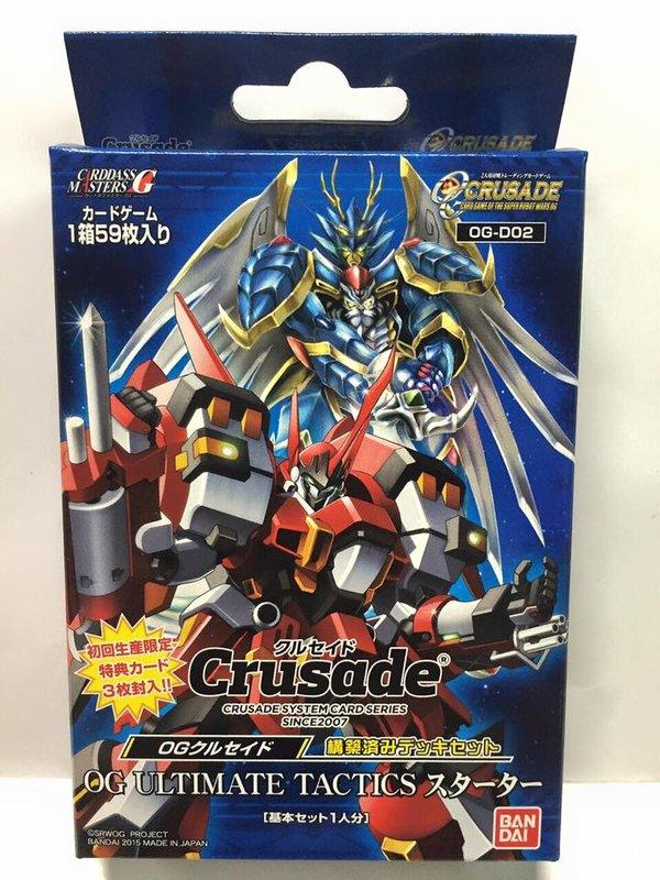 ~~~SD好卡拍賣網~~~Crusade-OG ULTIMATE TACTICS 預組 | 露天市集 | 全台最大的網路購物市集